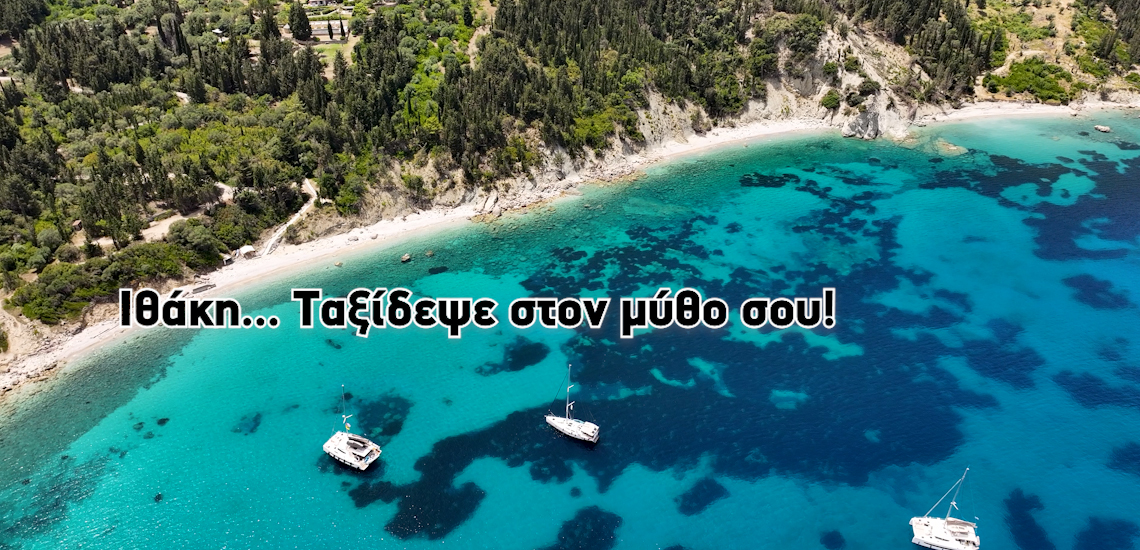 Ιθάκη... Ταξίδεψε στον μύθο σου! - LevanteFerries